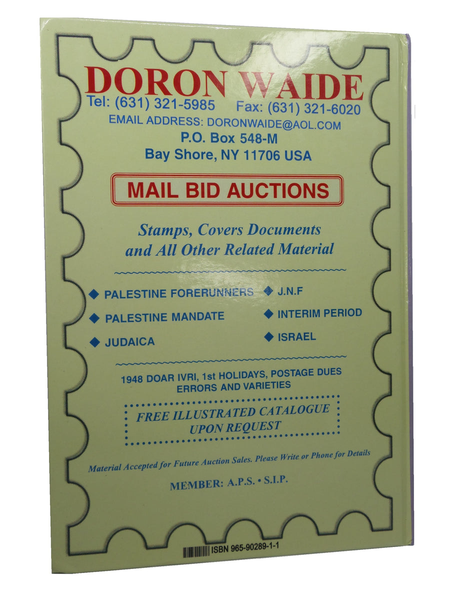 BALE SPECIALIZED CATALOGUE OF ISRAEL POSTAGE STAMPS 1948-2006 HARDCOVE ...